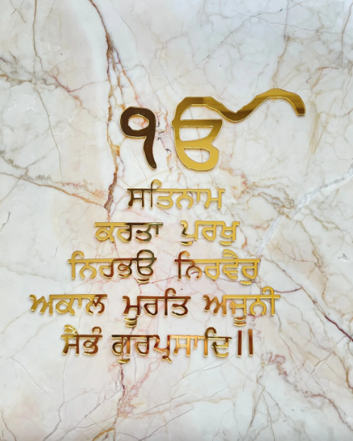 Spiritual Elegance: Ek Onkar Mantra Frame & Sikh Decor – Resin Bazaar